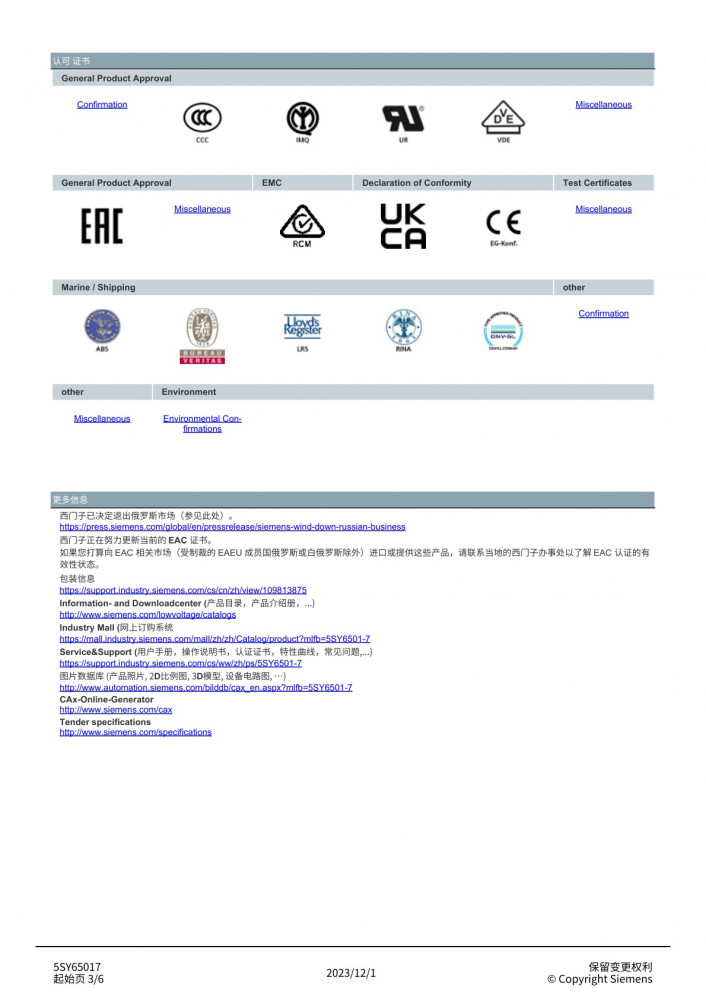 5SY6501-7CC technical document page 3