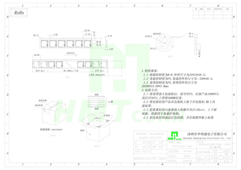 HMTCONN TF1011C-9P311-H200 technical drawing page 2