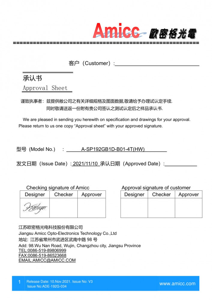 Amicc A-SP192GB1D-B01-4T(HW) datasheet page 1