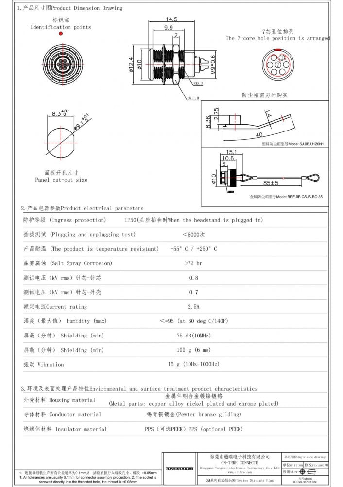 R.EGG.0B.107.CSL technical drawing