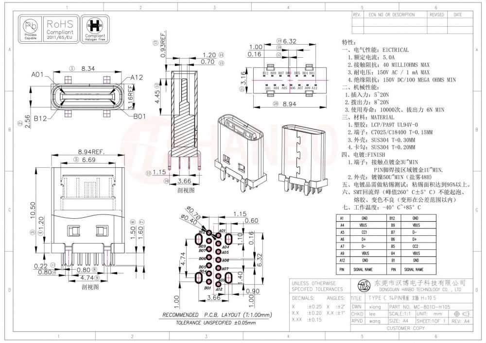 MC-801D-H105 technical drawing page 1