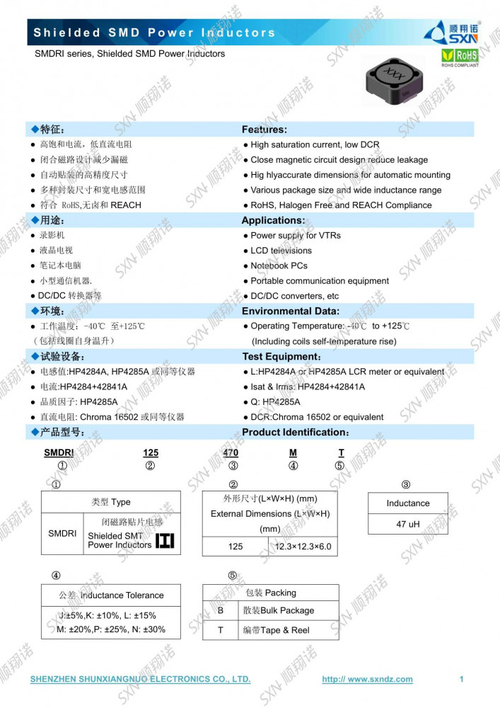 SMDRI series datasheet page 1