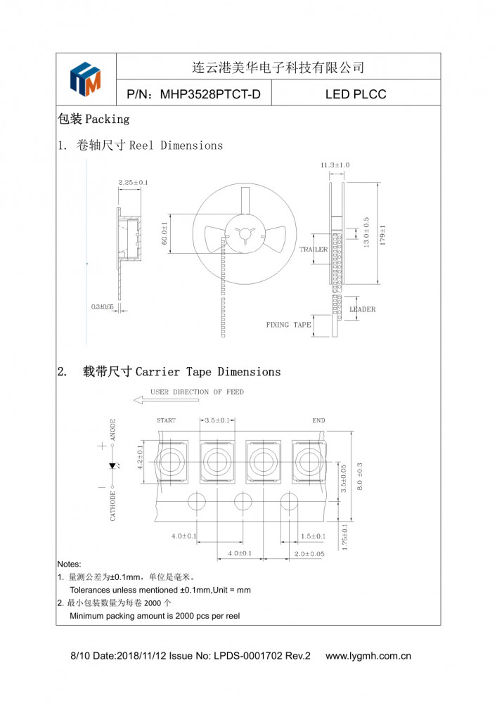 MHP3528PTCT-D datasheet page 8
