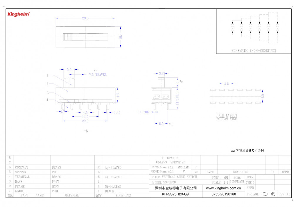 KH-SS25H20-G9 technical drawing