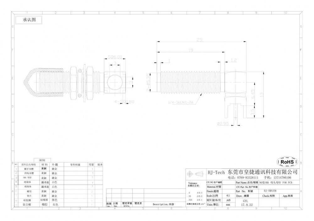 HJ-SMA356 approval drawing