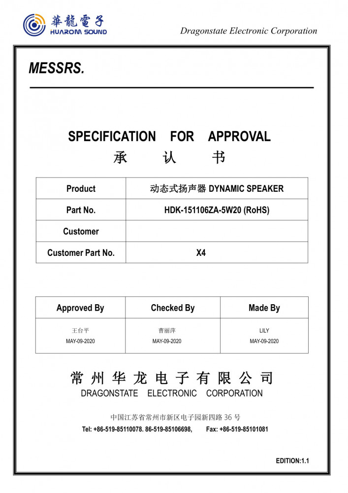 HDK-151106ZA-5W20 specification page 1