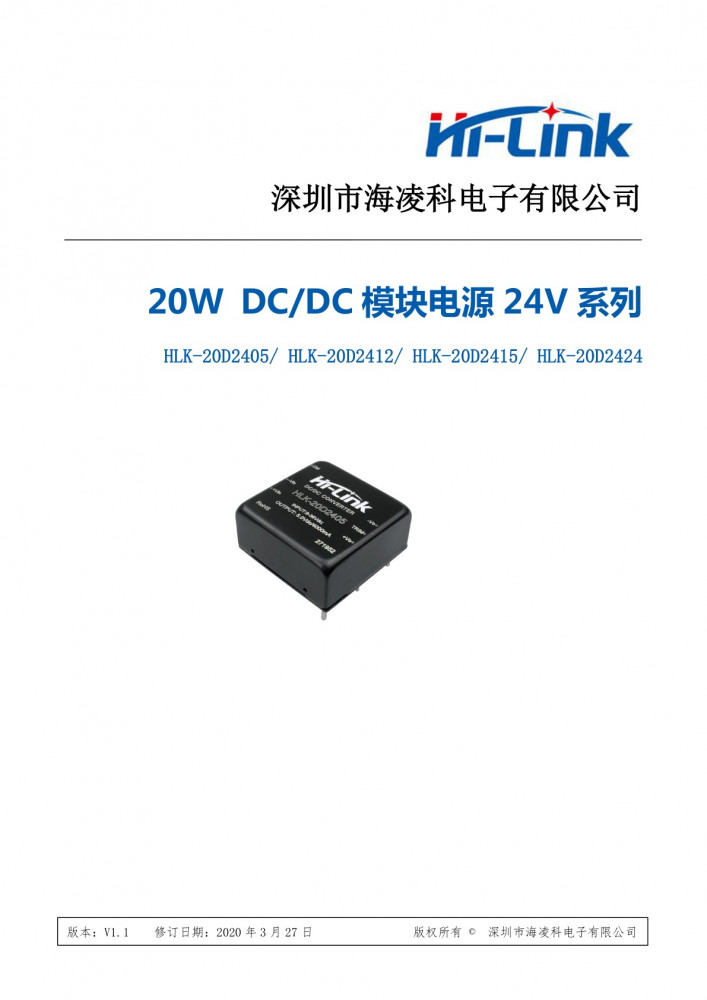 HLK-20D2412 datasheet page 1