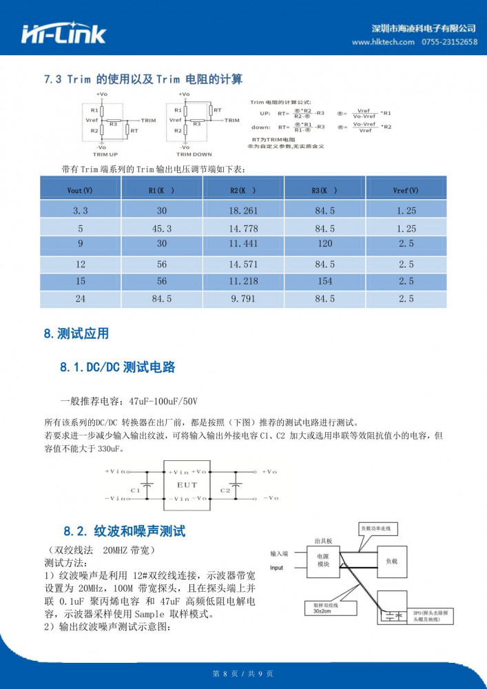 HLK-20D2412 datasheet page 10