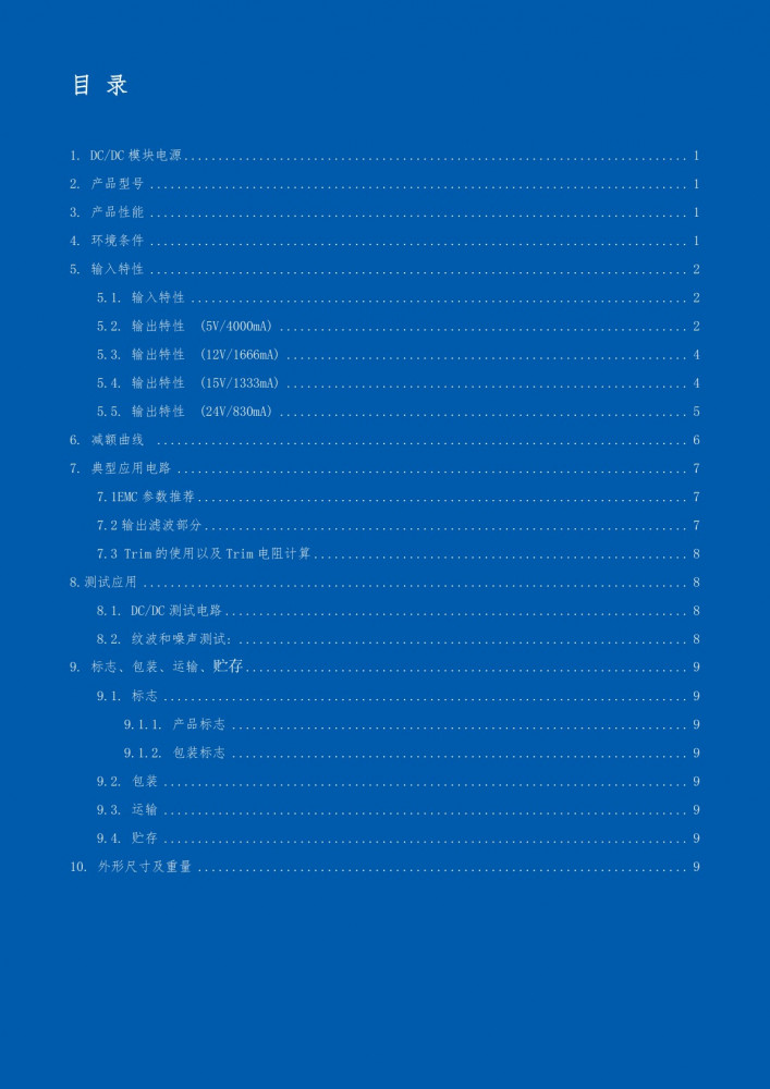 HLK-20D2412 datasheet page 2
