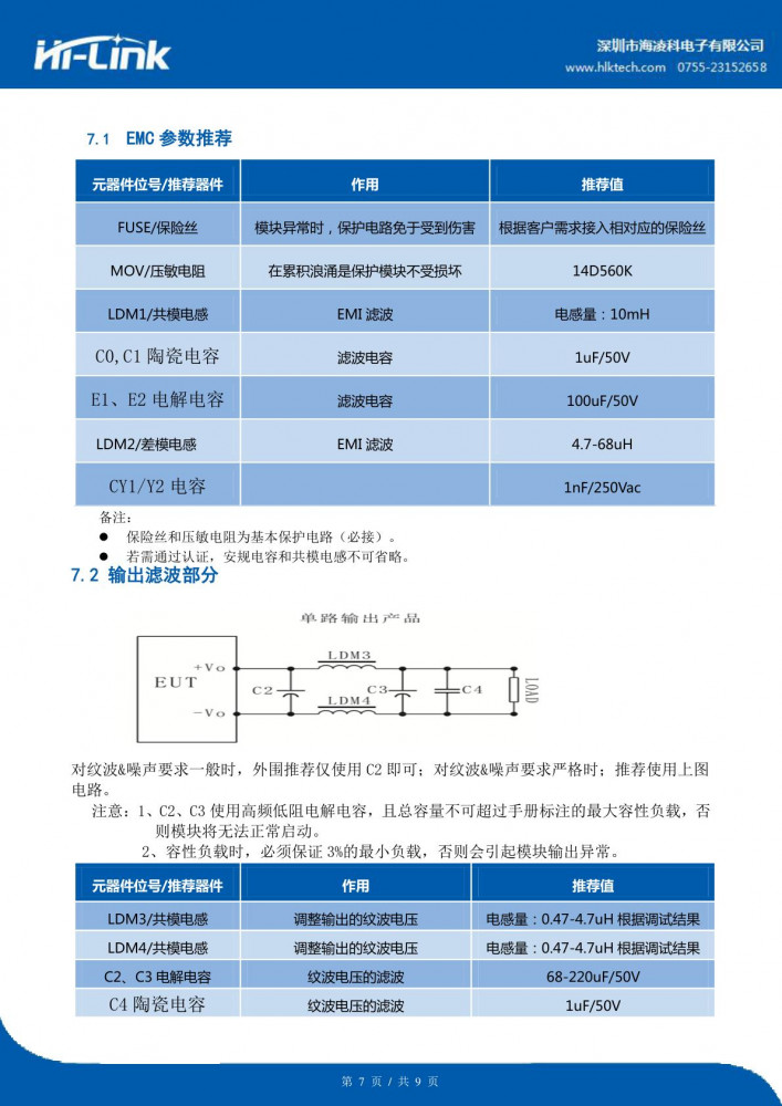 HLK-20D2412 datasheet page 9