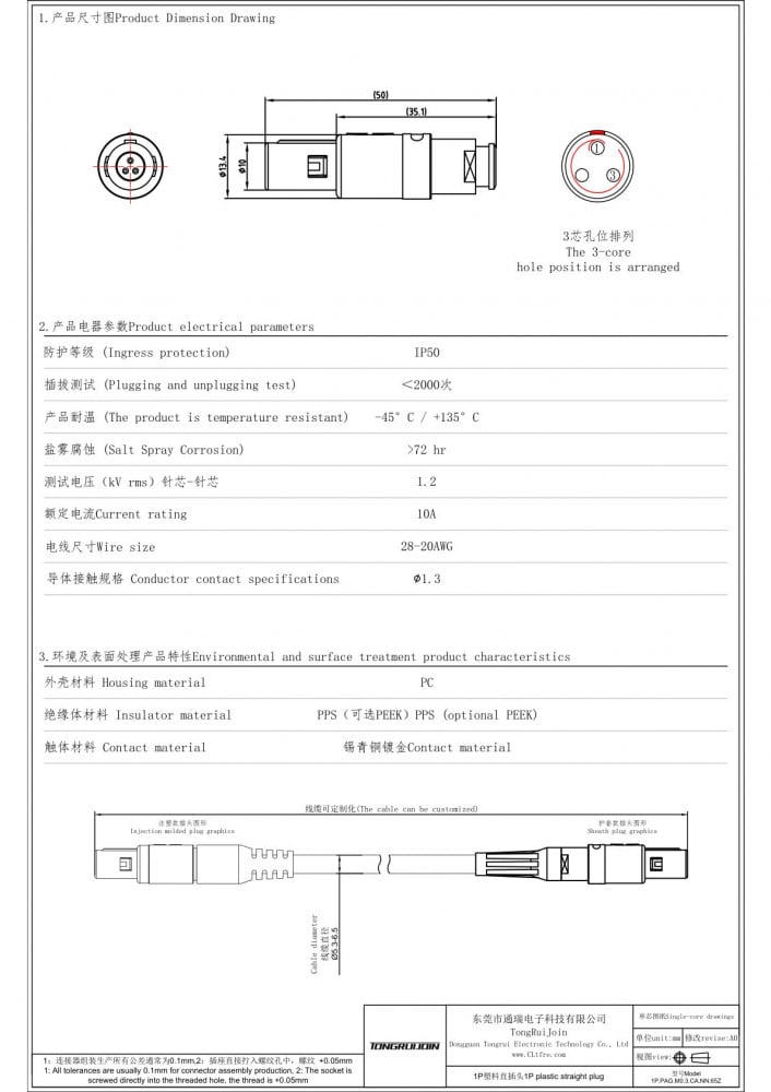 LICQ 1P.PAG.M0.3.CA.NN.65Z technical drawing page 1