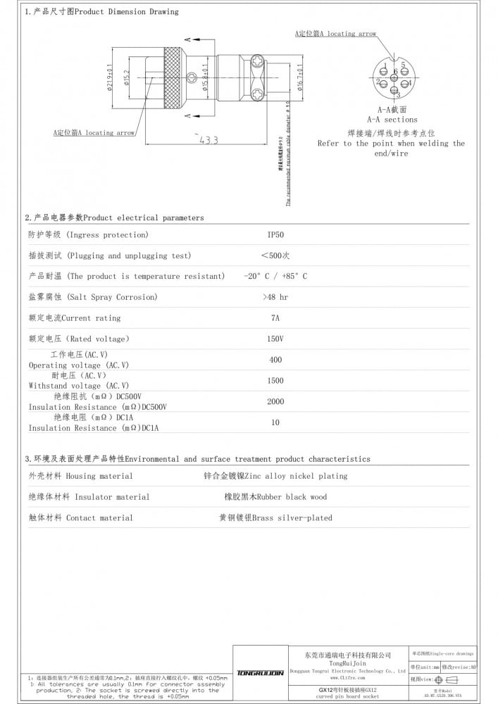 AD.MT.GX20.306.NYA technical document preview