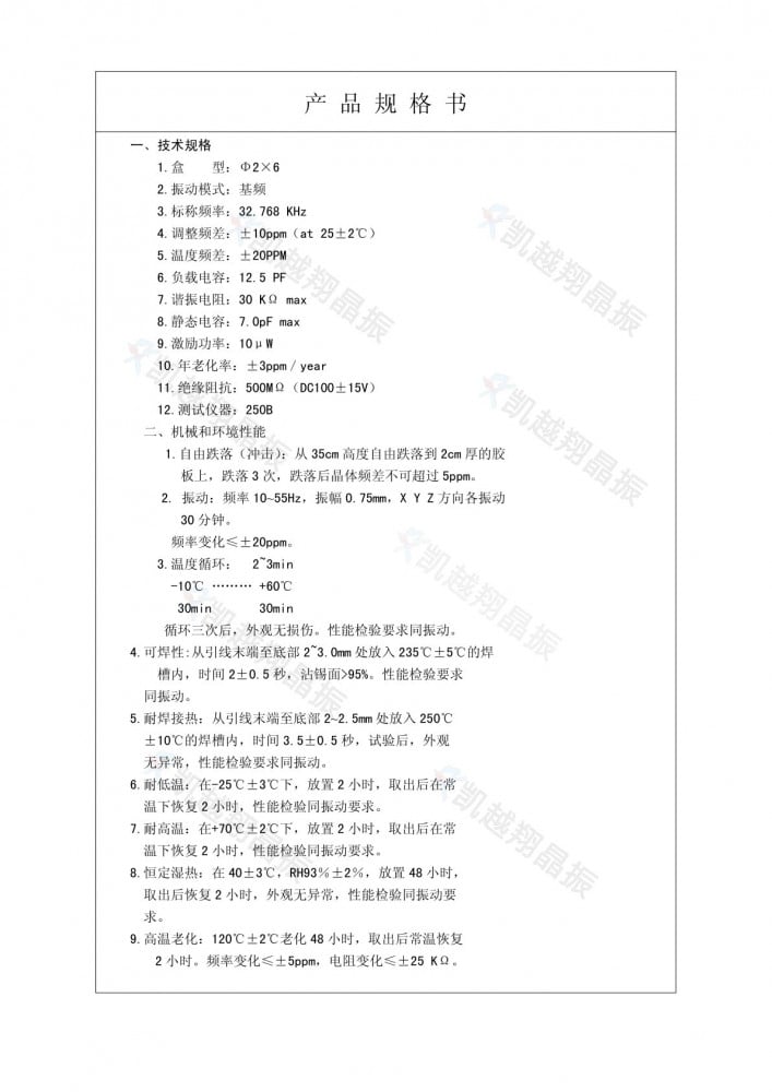 KYX K263276812510 specification page 2