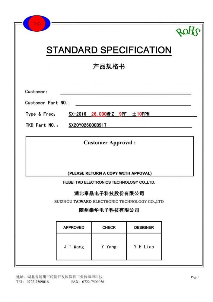 SX20Y026000B91T datasheet page 1