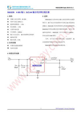 NS6305 Fixed 5V/1.2A Output Synchronous Buck Regulator (LED Indicator)