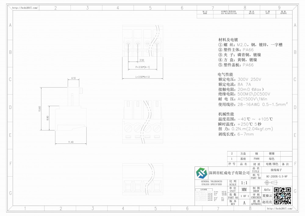 HC-JXDZK-3.5-9P technical document preview