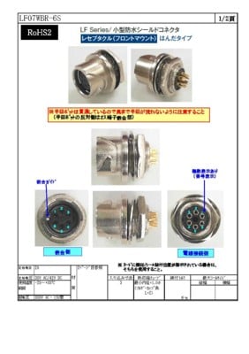 HRS LF07WBR-6S for sale