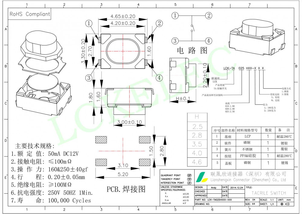 LCK-TA025H25-2WL technical document page