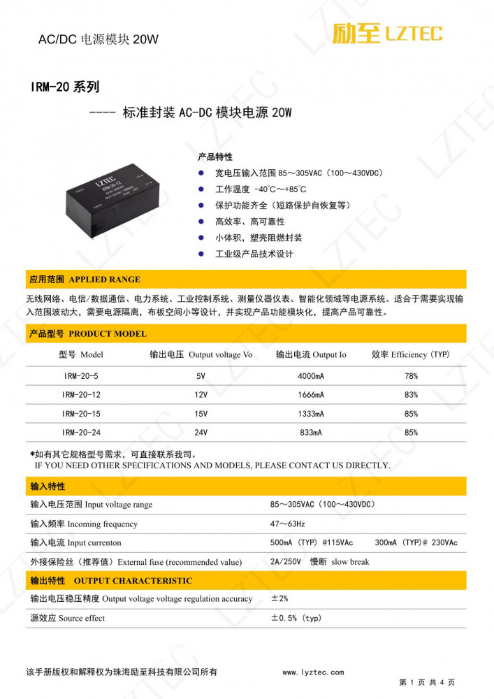 IRM-20-12 technical document page 1