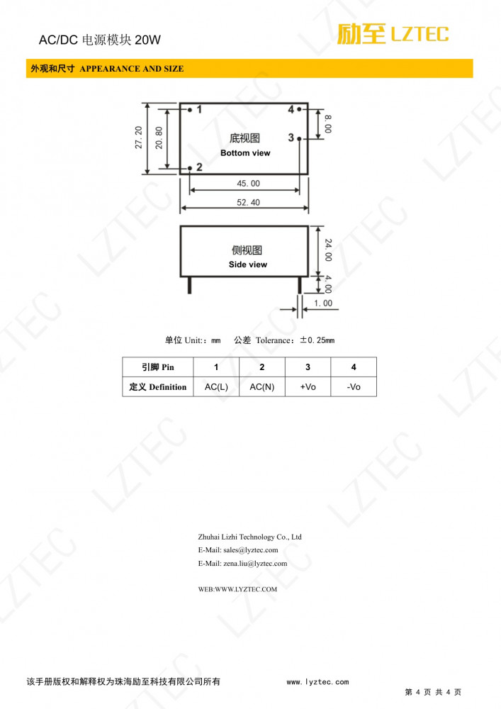IRM-20-12 technical document page 4