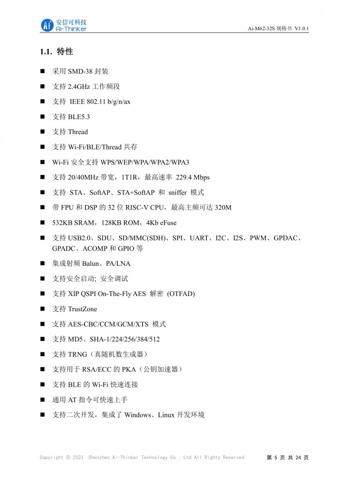 Ai-M62-32S datasheet page 5