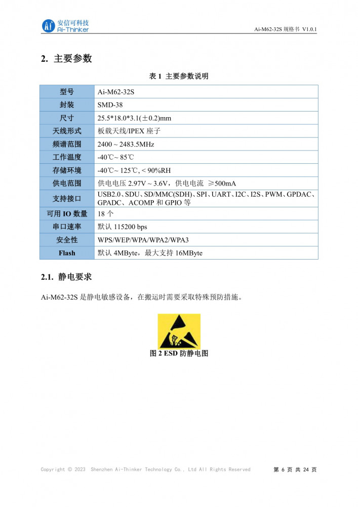 Ai-M62-32S datasheet page 6