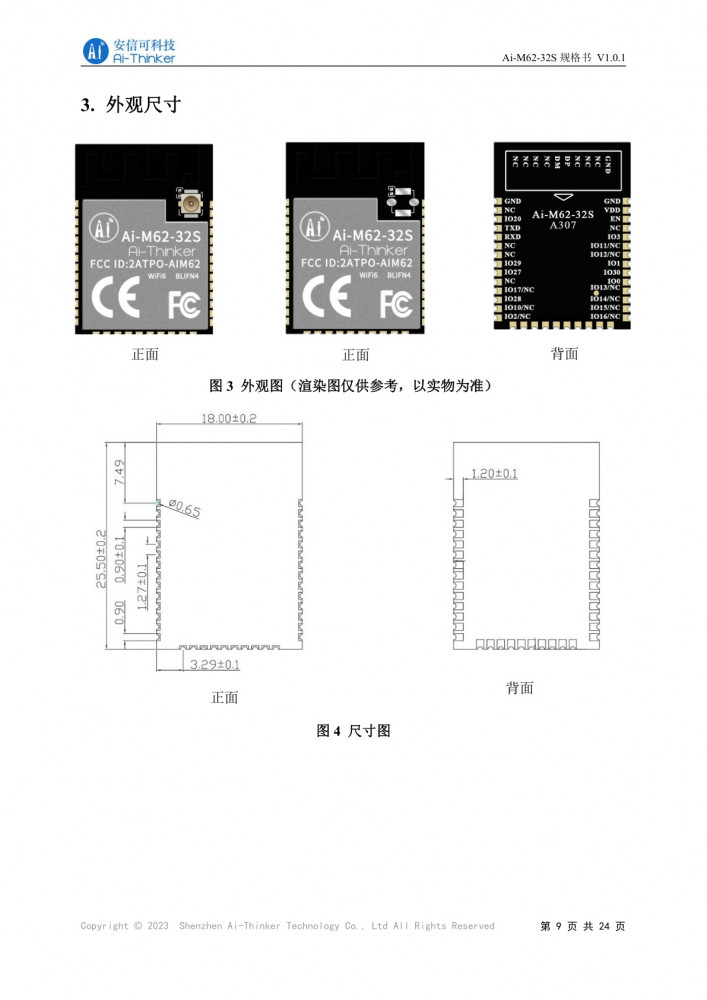 Ai-M62-32S datasheet page 9