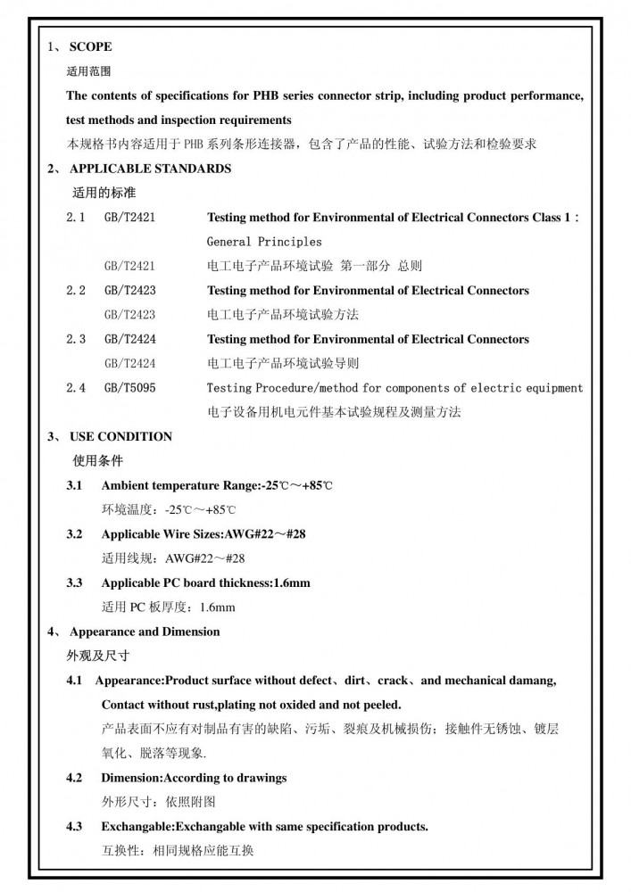 PHB technical document page 6