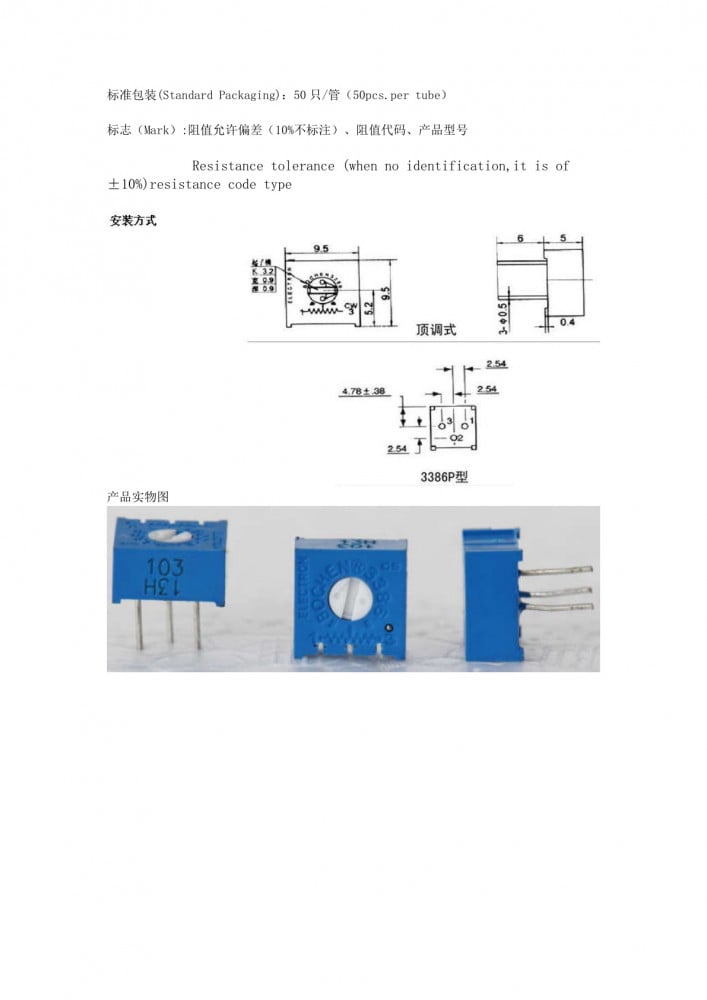 BOCHEN 3386 technical document page 3