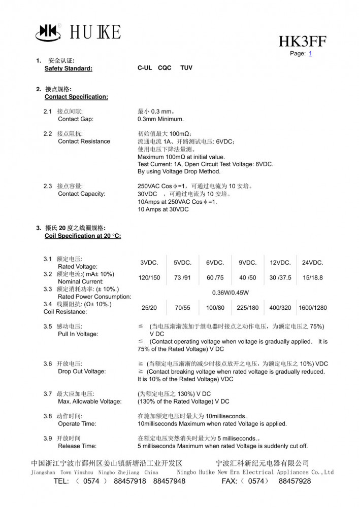 HK3FF datasheet page 1
