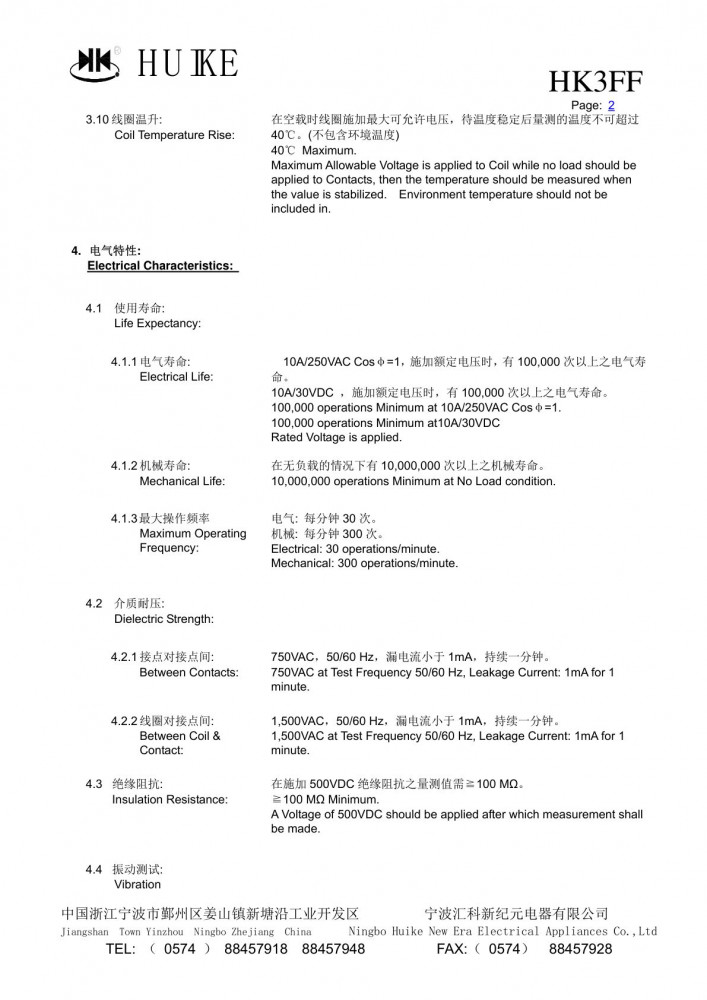 HK3FF datasheet page 2