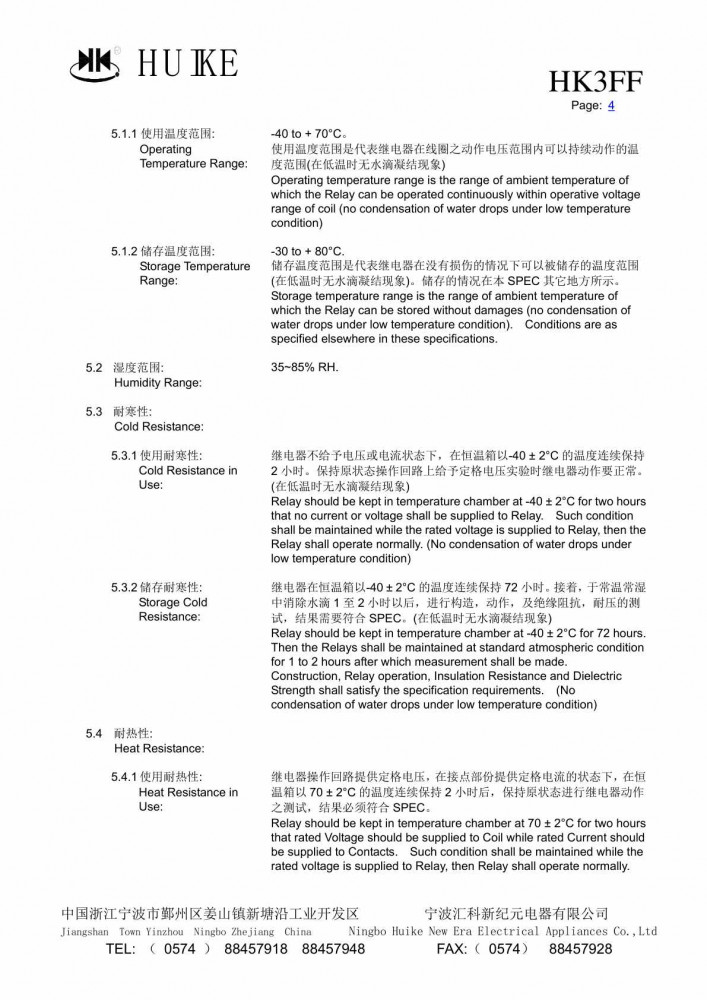 HK3FF datasheet page 4