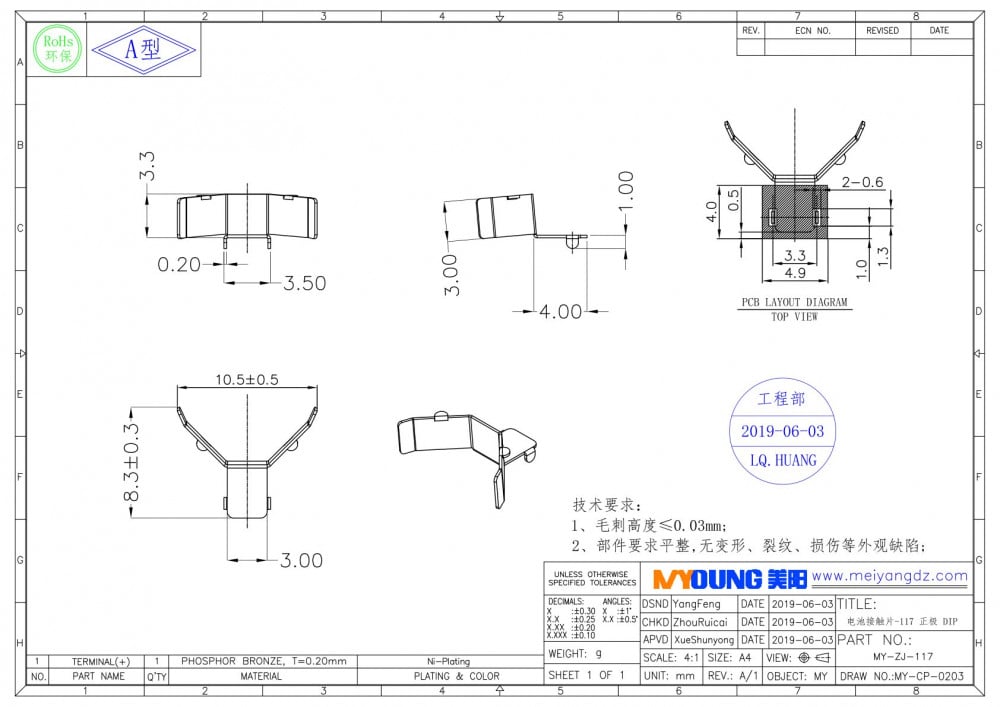 MY-ZJ-117 technical document page
