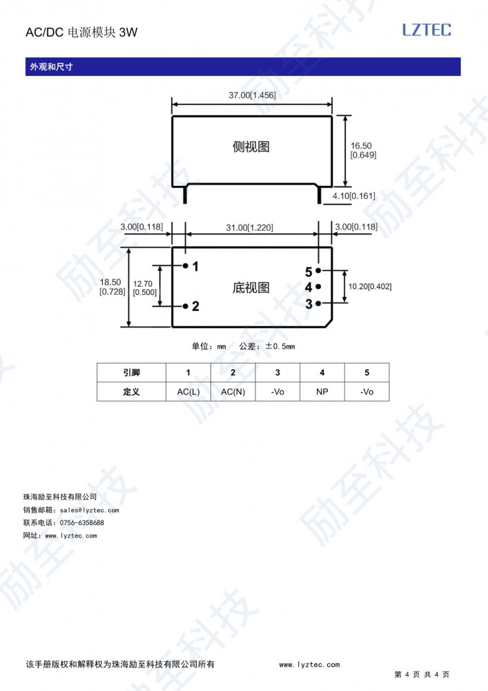 LHC03-S05K technical document page 4