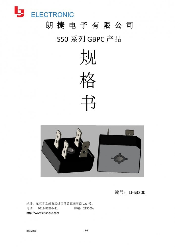 LangJie S50VB100 datasheet page 1