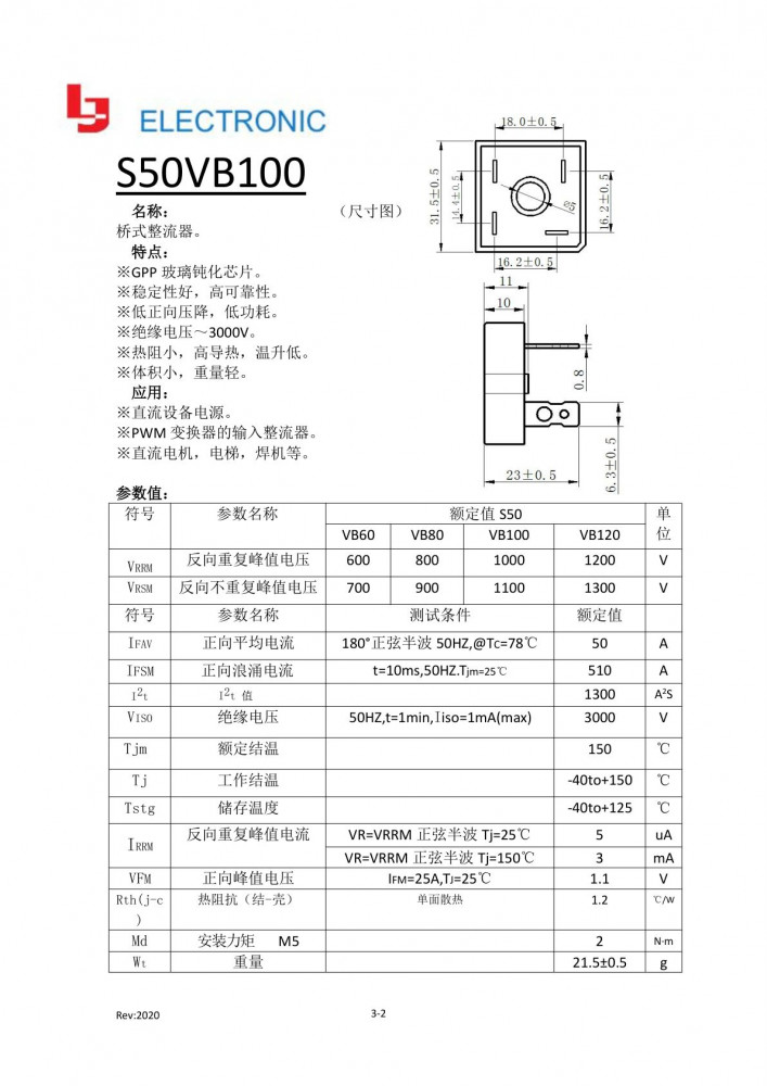 LangJie S50VB100 datasheet page 2