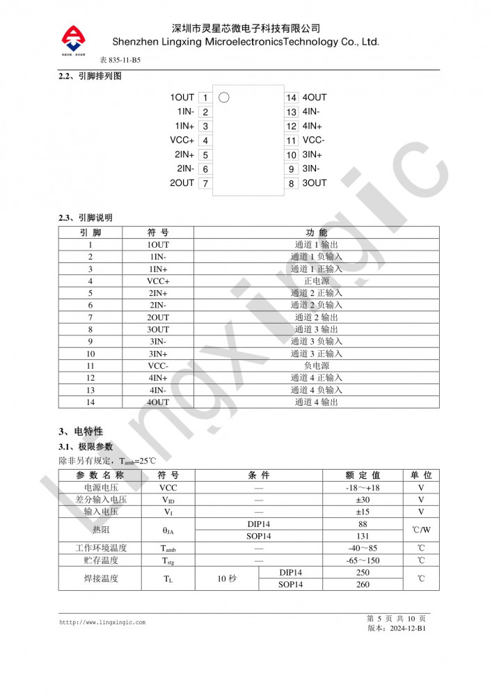 TL074CN datasheet page 5