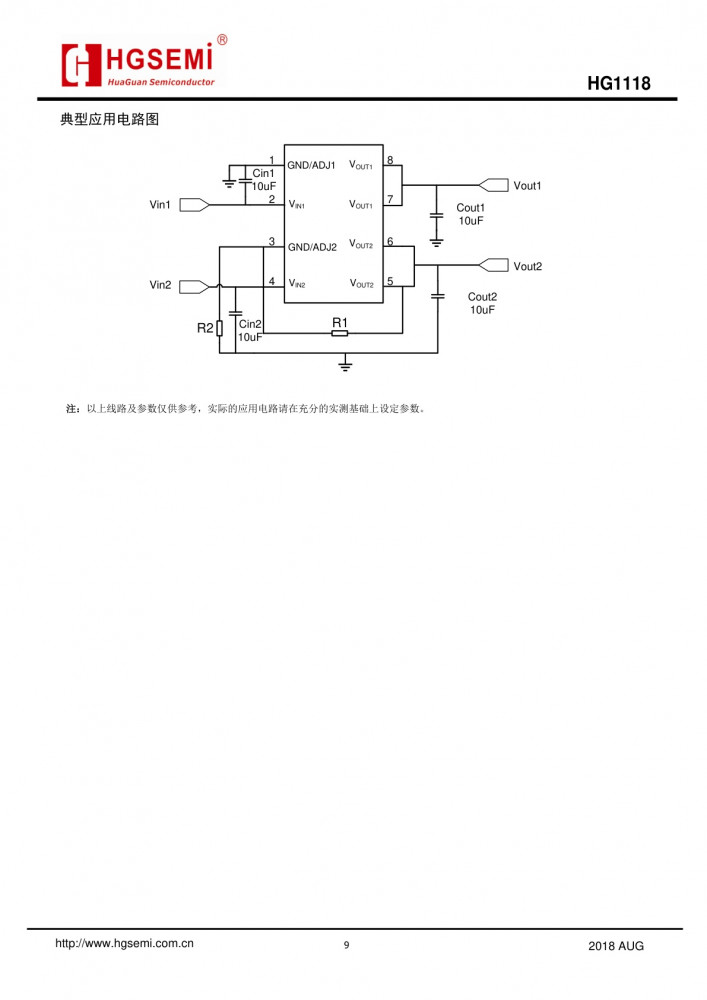 HG1118M datasheet page 9
