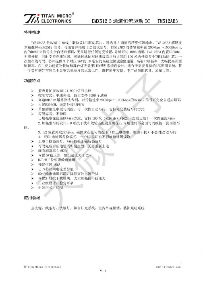 TM512AB3 datasheet page 1
