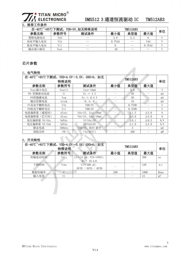 TM512AB3 datasheet page 3