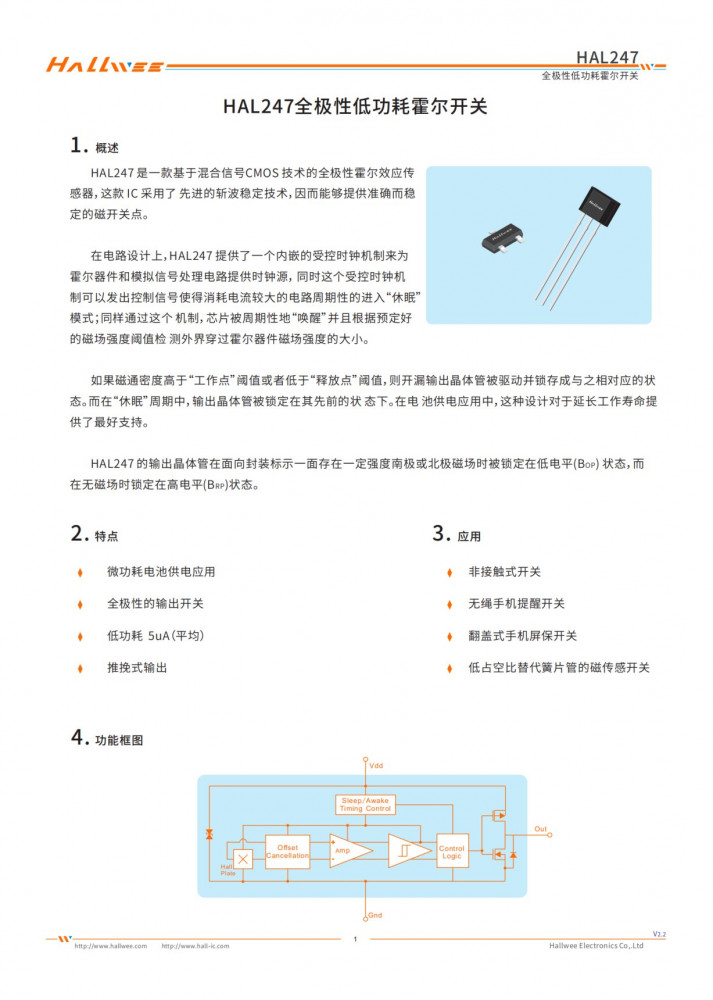 HAL247SO datasheet page 1