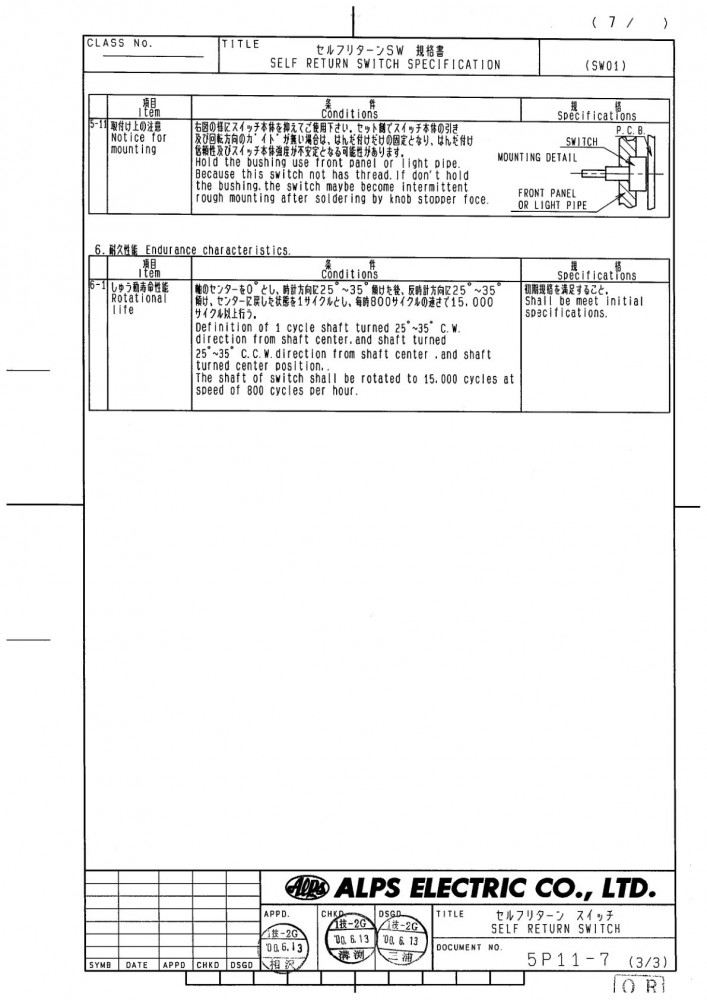 EC1110120012 technical document page 3