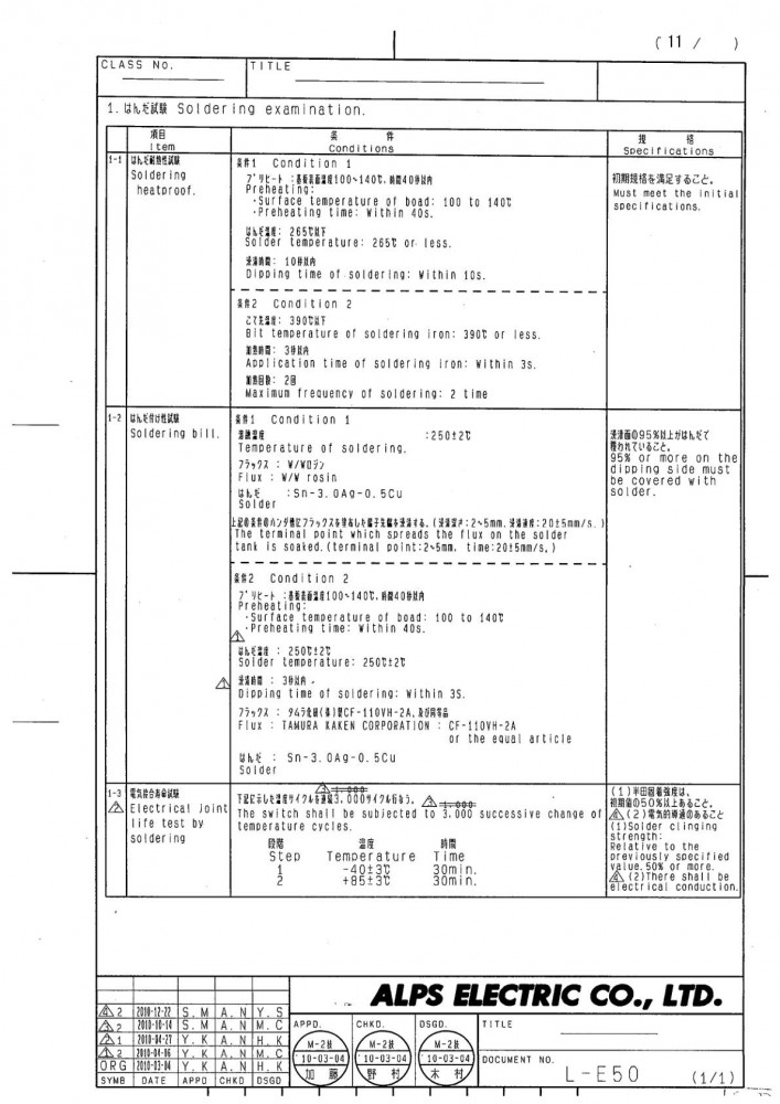 EC1110120012 technical document page 7