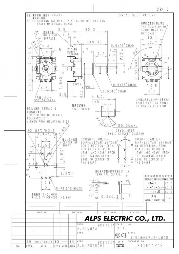 EC1110120012 technical document page 8