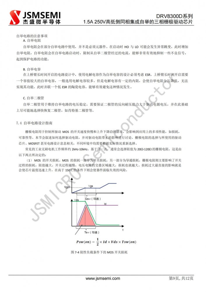 DRV8300DRGER-JSM datasheet page 9