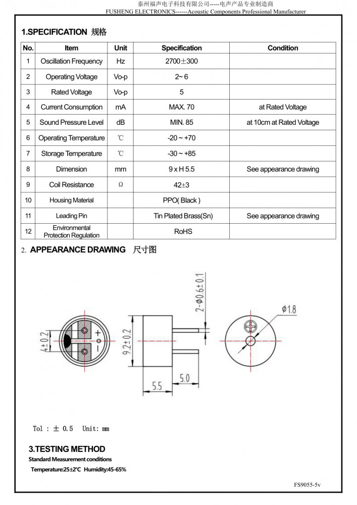 FS9055-05 product approval document page 2