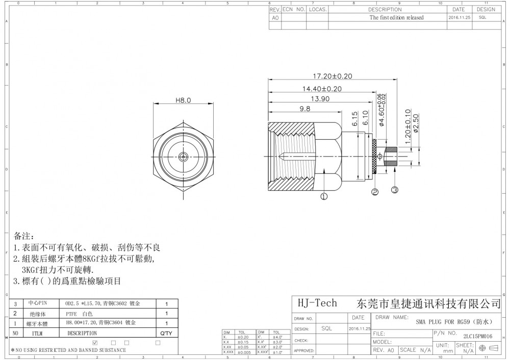 HJ Tech 2LC15PM016 technical document page