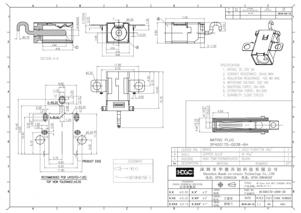 HDGC DC400170-1088-2H technical document page