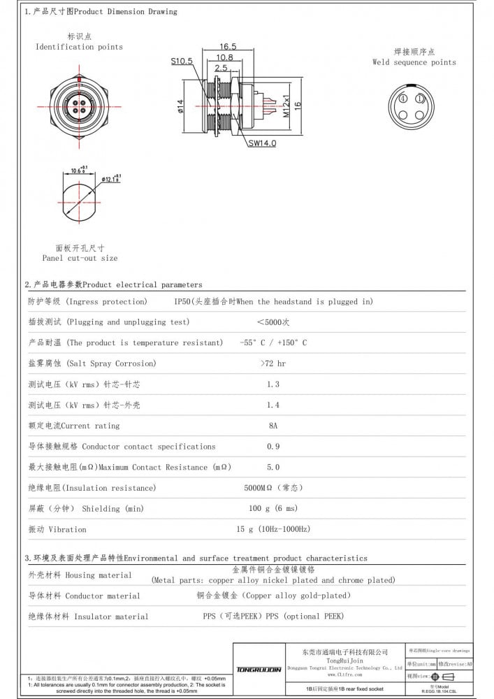 R.EGG.1B.104.CSL product technical drawing page 1