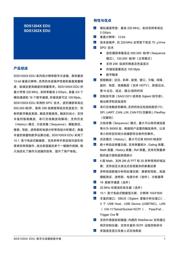 SIGLENT SDS1000X EDU datasheet page 3
